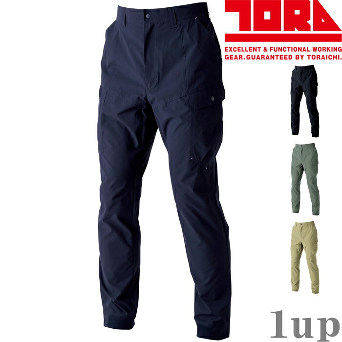 S(72)-5L(106) 作業服 寅壱 作業着 3561-235 カーゴジョガーパンツ (春夏)(大きいサイズも同価格)