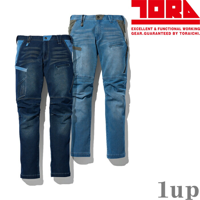 S(72)-5L(106) 作業服 寅壱 作業着 8860-219 デニムカーゴパンツ (スリムフィット 春夏)